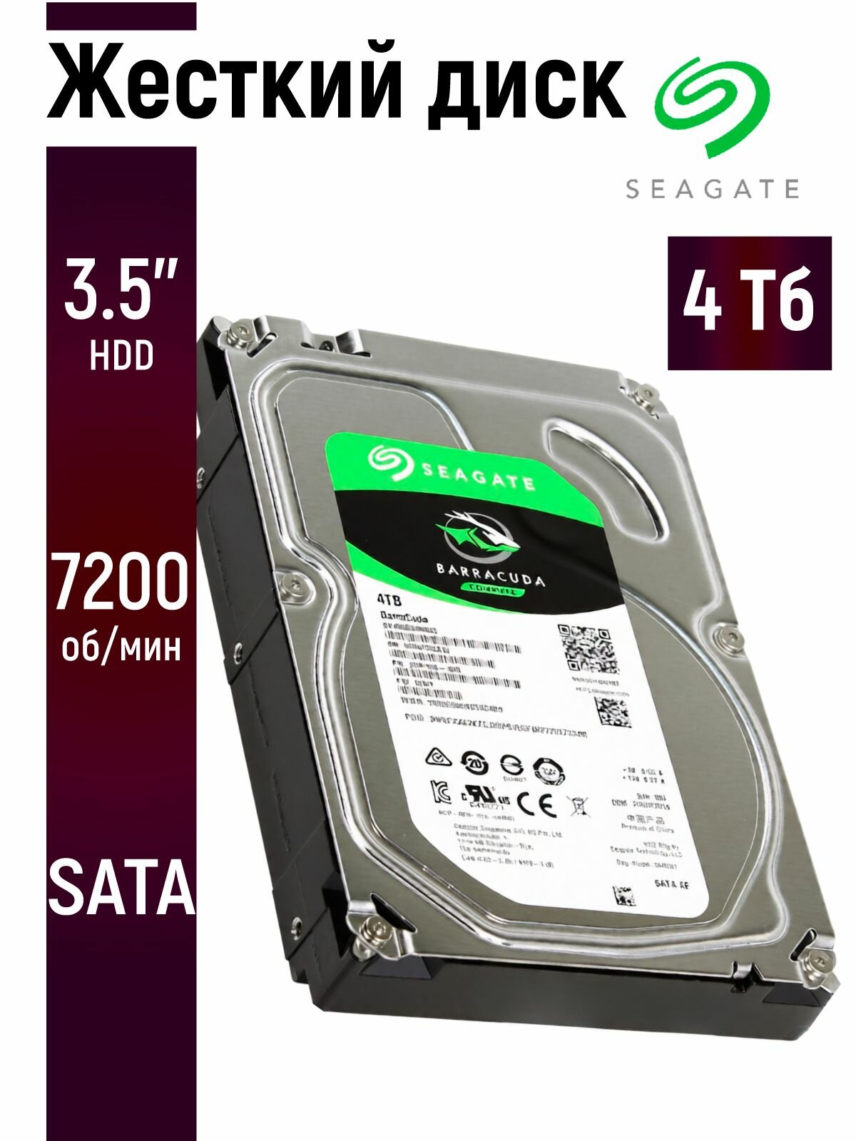 Внутренний жесткий диск Seagate 4Тб для ПК, видеонаблюдения, 3.5 дюймов ST4000DM005