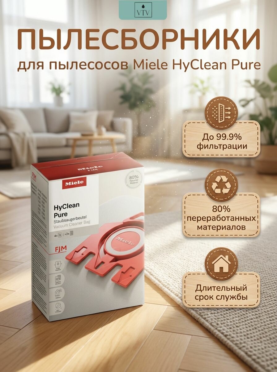 Мешки-пылесборники FJM HyClean Pure Miele
