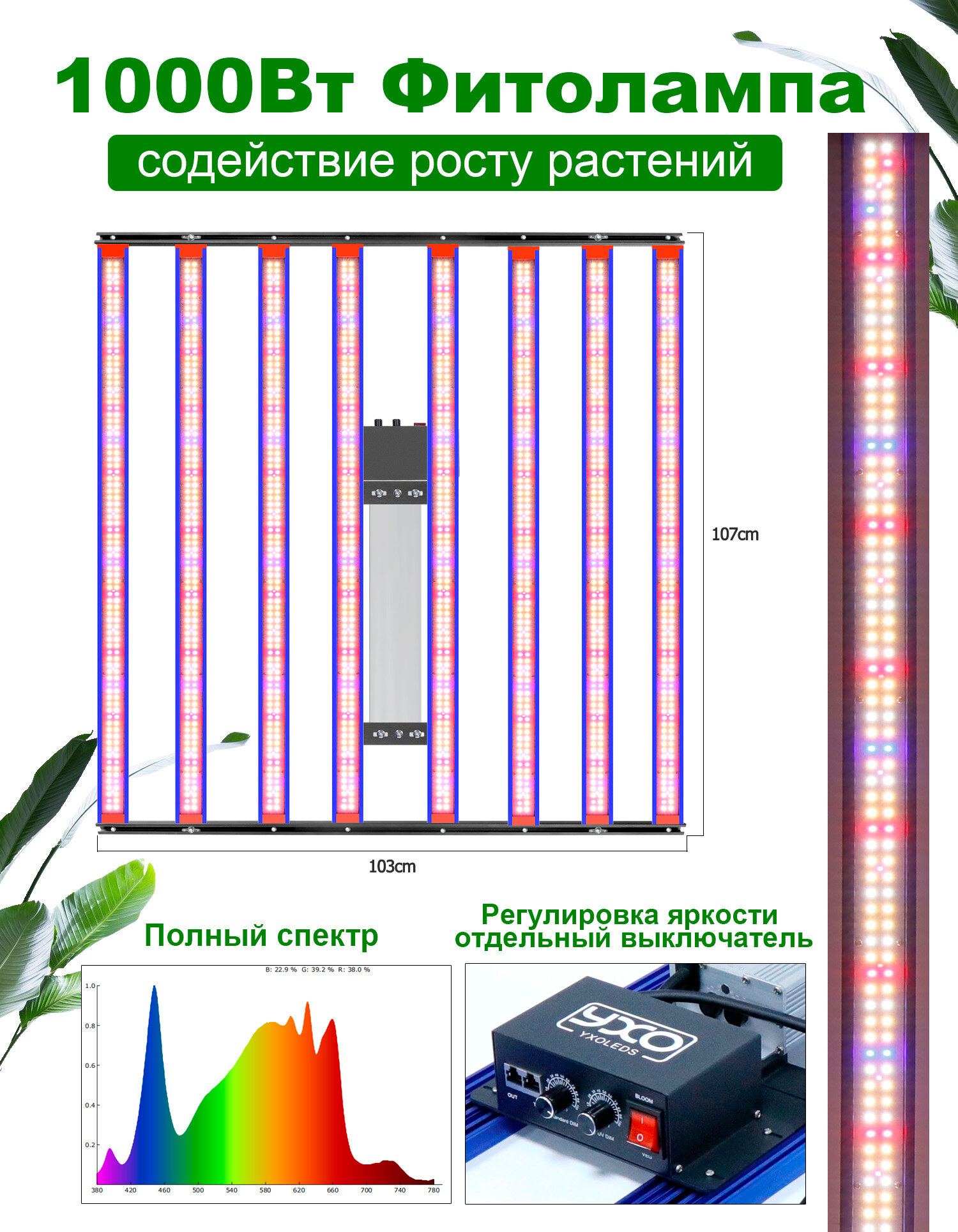 1000 Вт фитолампа для растений полного спектра LM301H EVO Регулируемая яркость