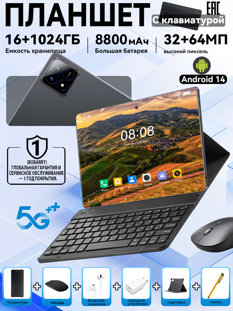 Игровой планшет 2026 года Pad7, 5G, 11,6", 16ГБ ОЗУ, 1ТБ встроенной памяти, Snapdragon 8s Gen3