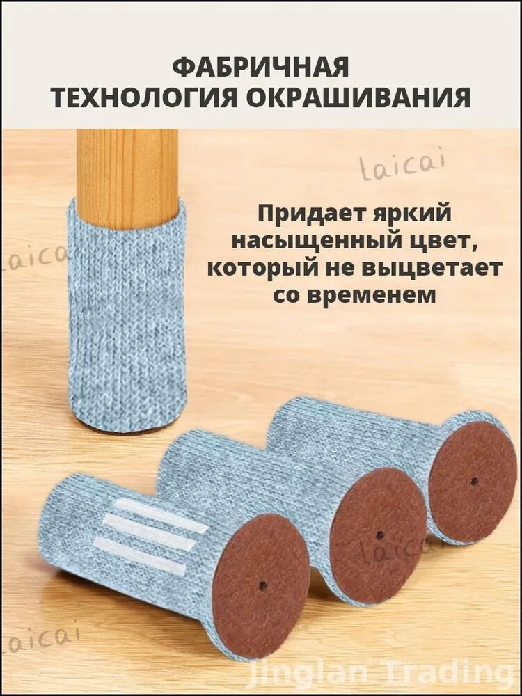Защитные силиконовые протекторы для мебели на ножки, войлочное основание, 4 штуки