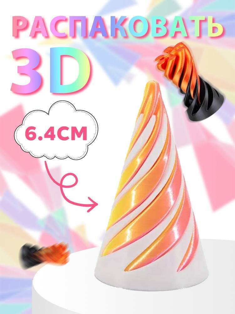 Игрушки для снятия стресса напечатанные на 3D-принтере