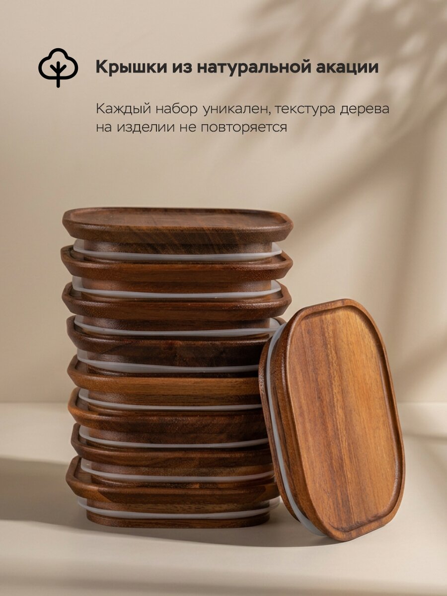 Банки для сыпучих продуктов и круп стеклянные для хранения Eley с крышкой из натуральной акации 800мл -4шт