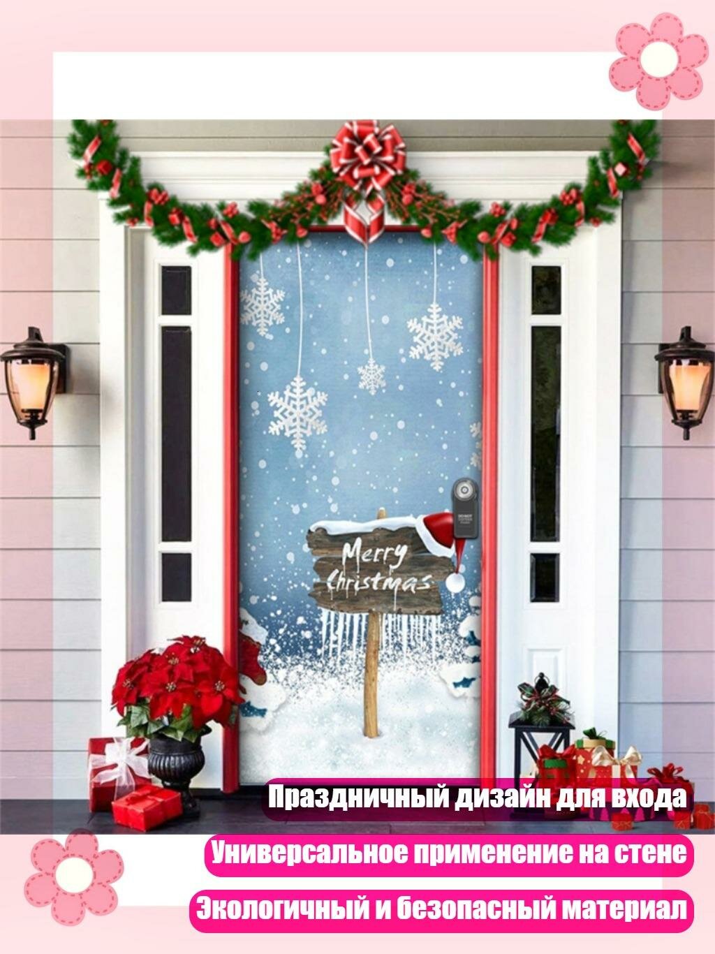 Настенный текстильный декор для двери, C