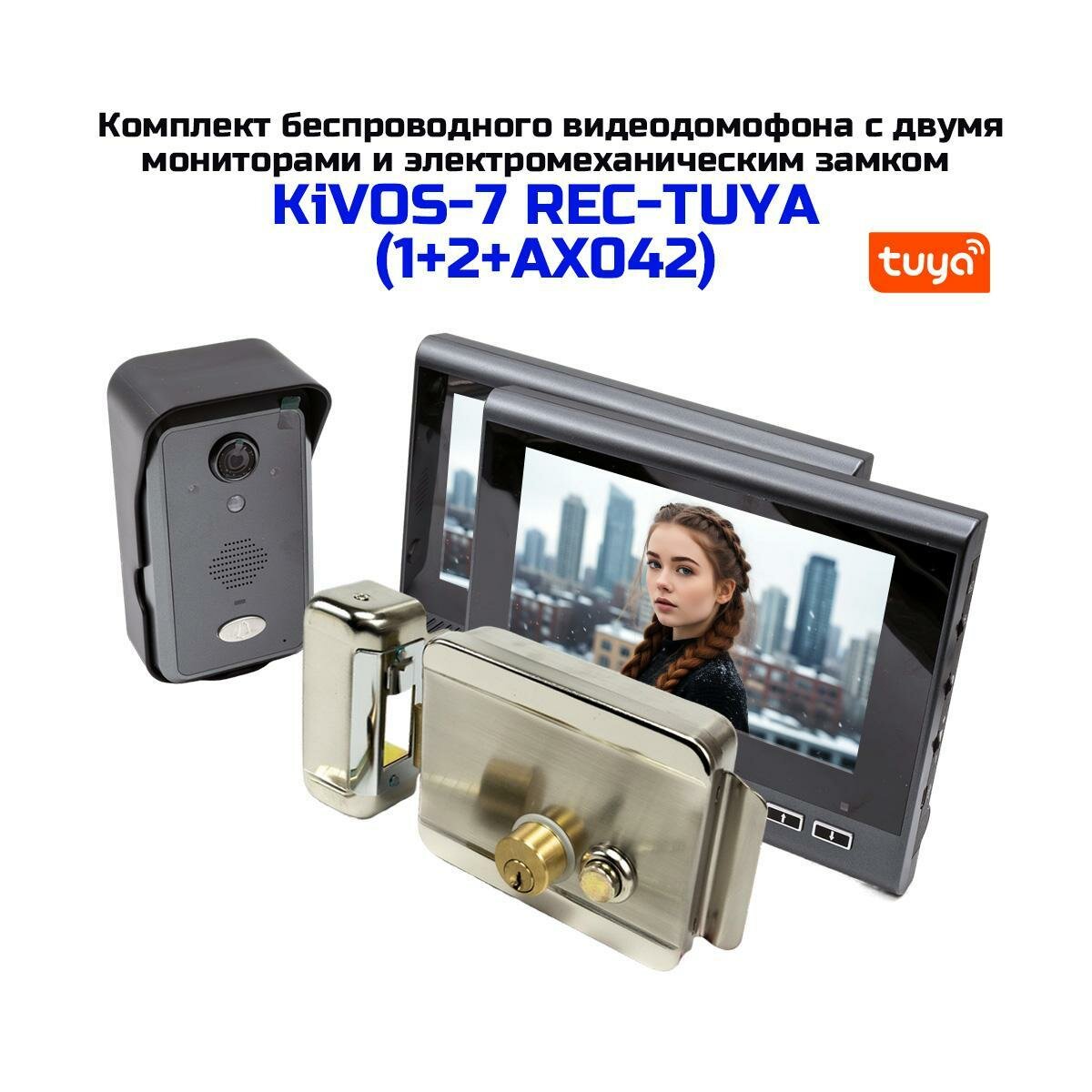 Набор: беспроводной TUYA/WiFi домофон для загородного дома KIVOC-7 (1+2+AX042) (E2653EU) с двумя экранами и электромеханическим замком, управление че