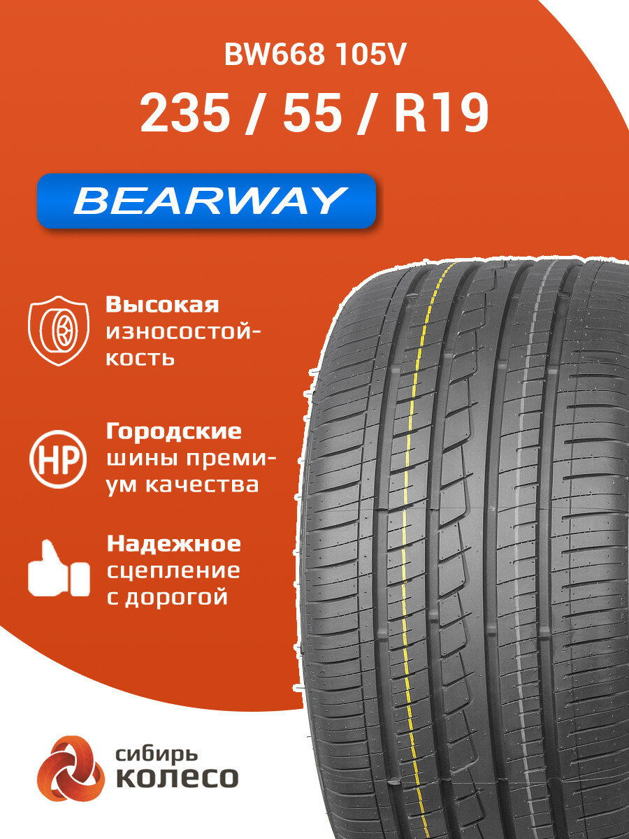 235/55R19 Bearway BW668 105V