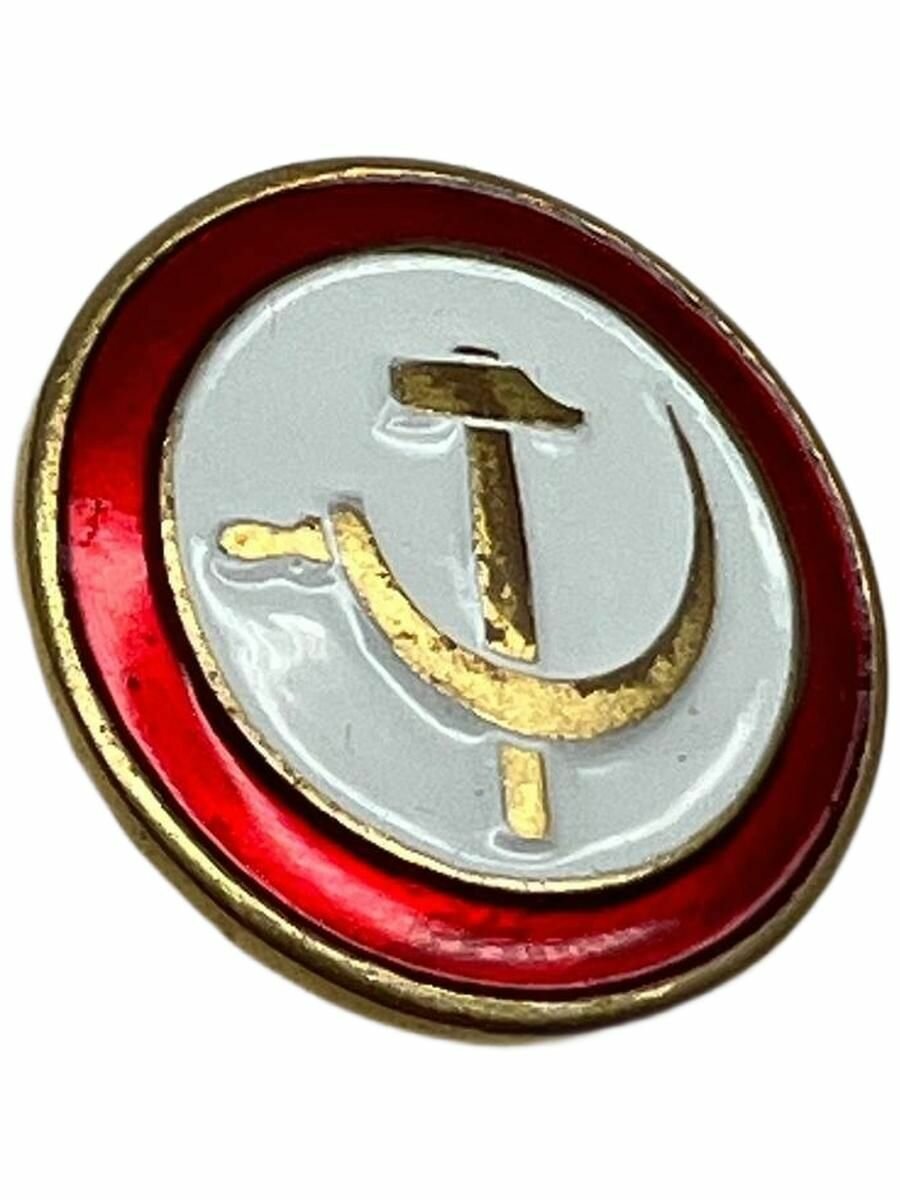 Значок Нагрудный знак Фрачник "Серп и Молот"