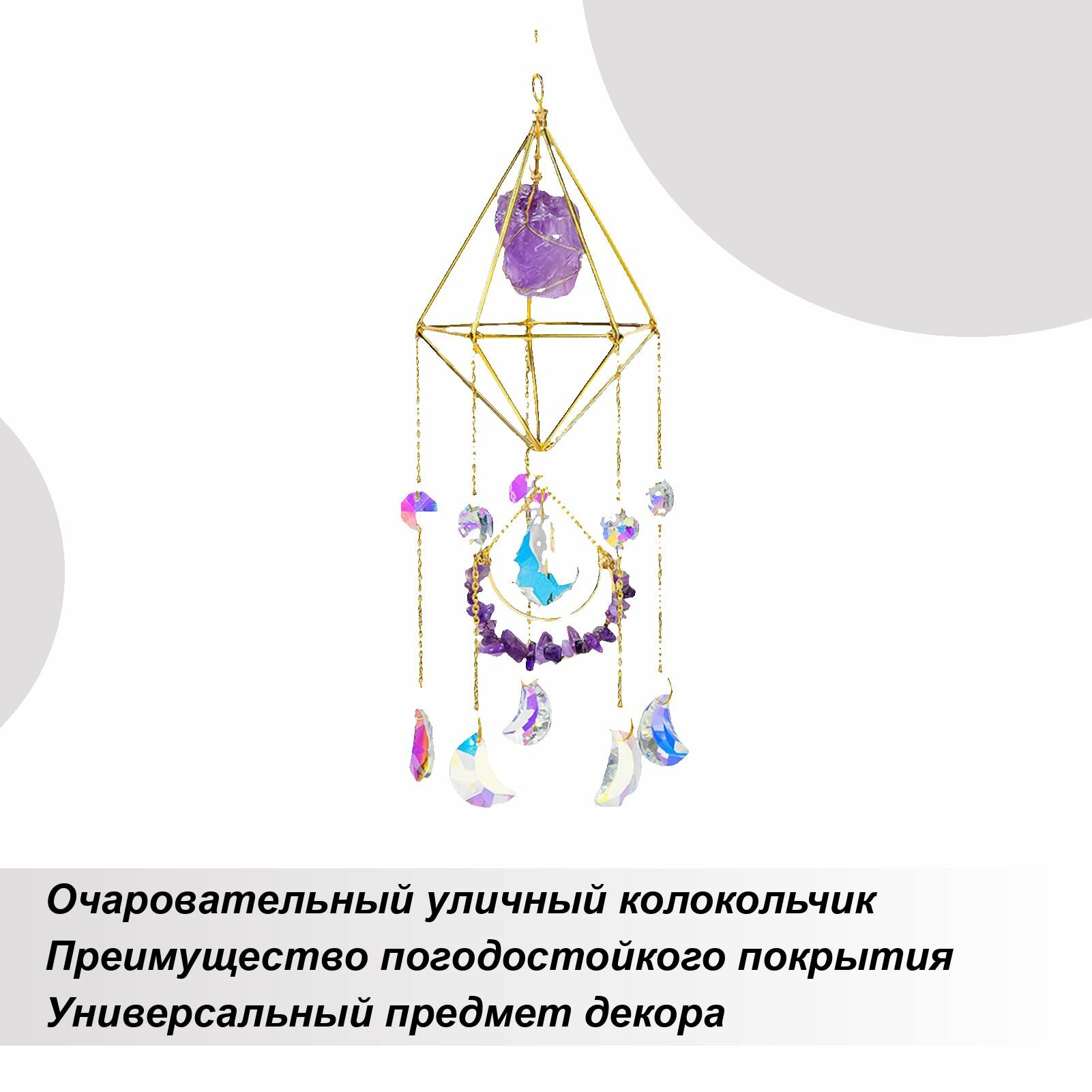 Уличные колокольчики, колокольчики