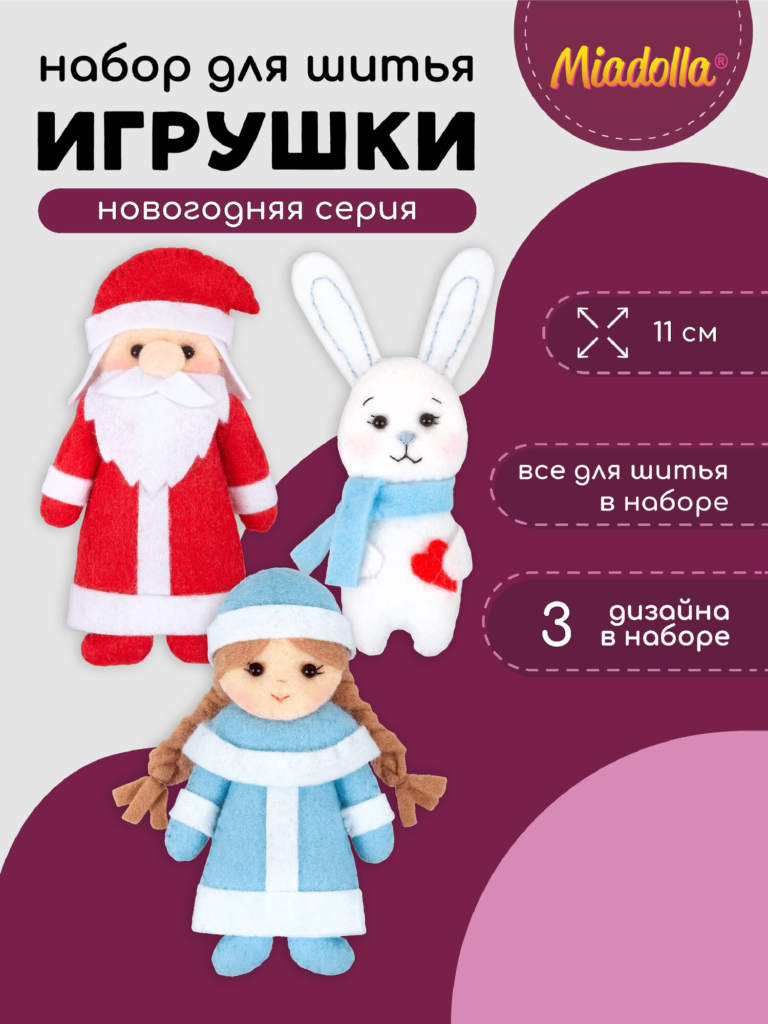 Набор для шитья игрушки "Miadolla" TF-0273 Зимняя сказка