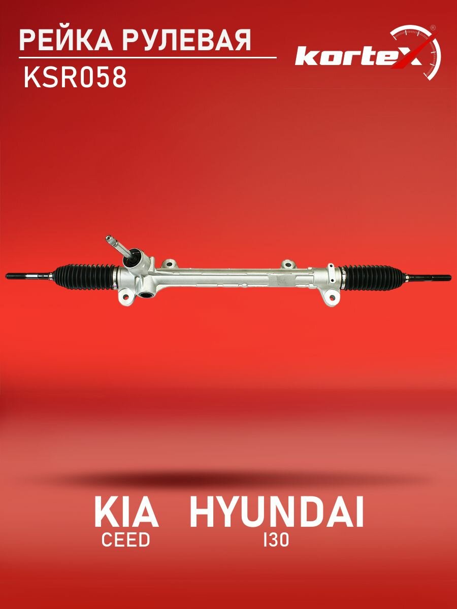 Рулевая рейка Хендай I30, КИА Сид, Про, Соул SDR1017, 56500A6000