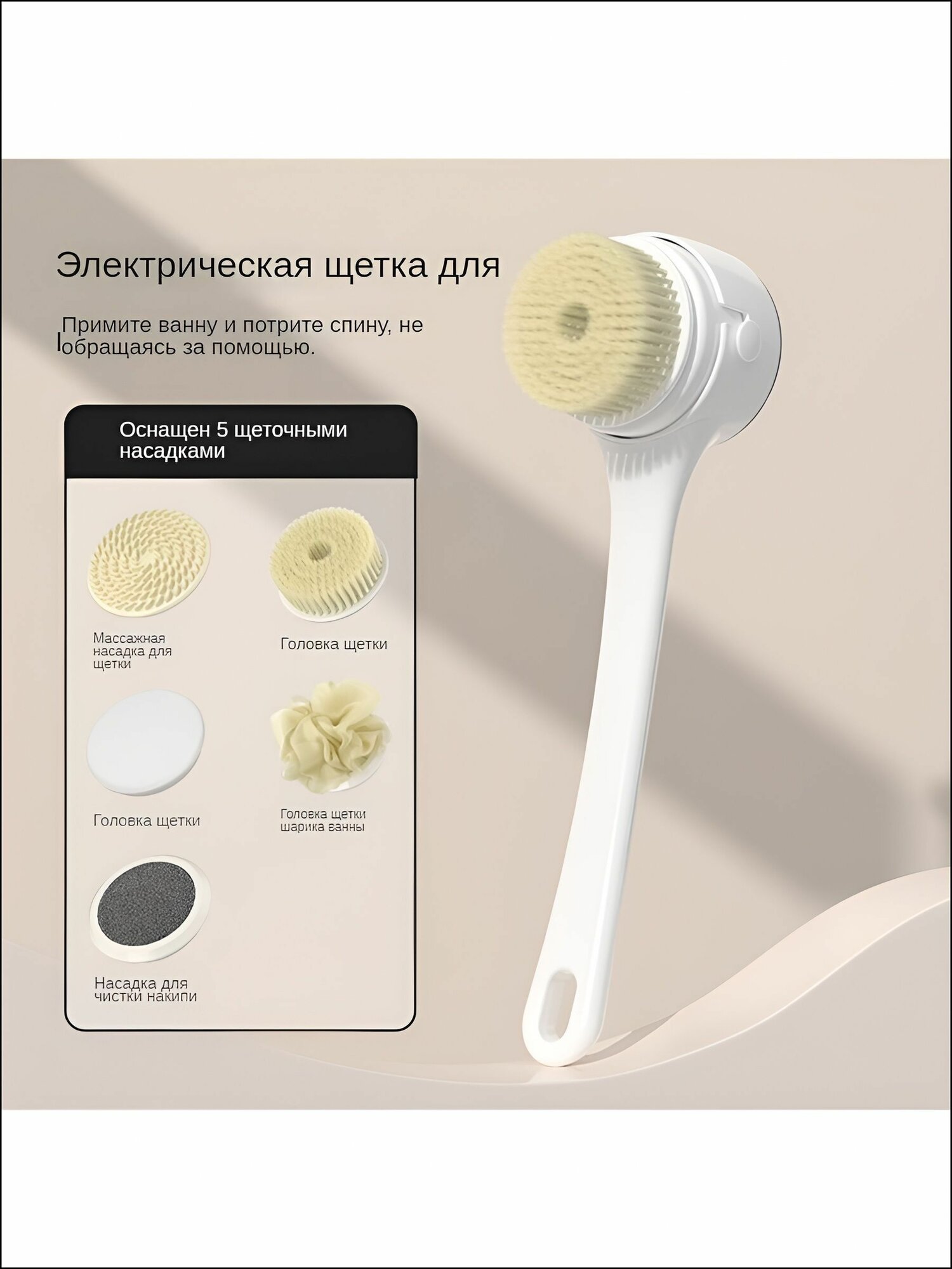 Новая цифровая электрическая мочалка с длинной ручкой, массажер для спины, автоматическое отшелушивание,1, белый