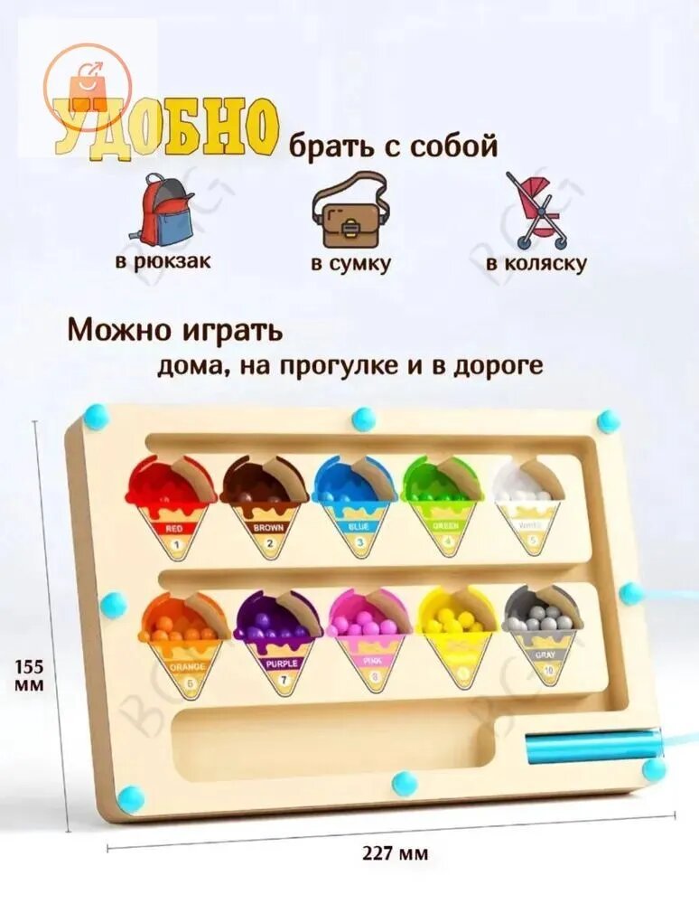 Деревянная развивающая игра-сортер для детей в форме мороженого по методике Монтессори — фото 1