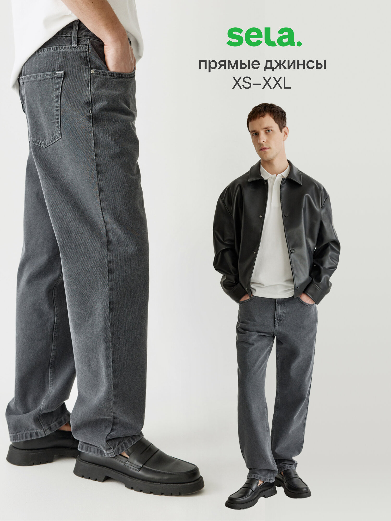 Джинсы классические 