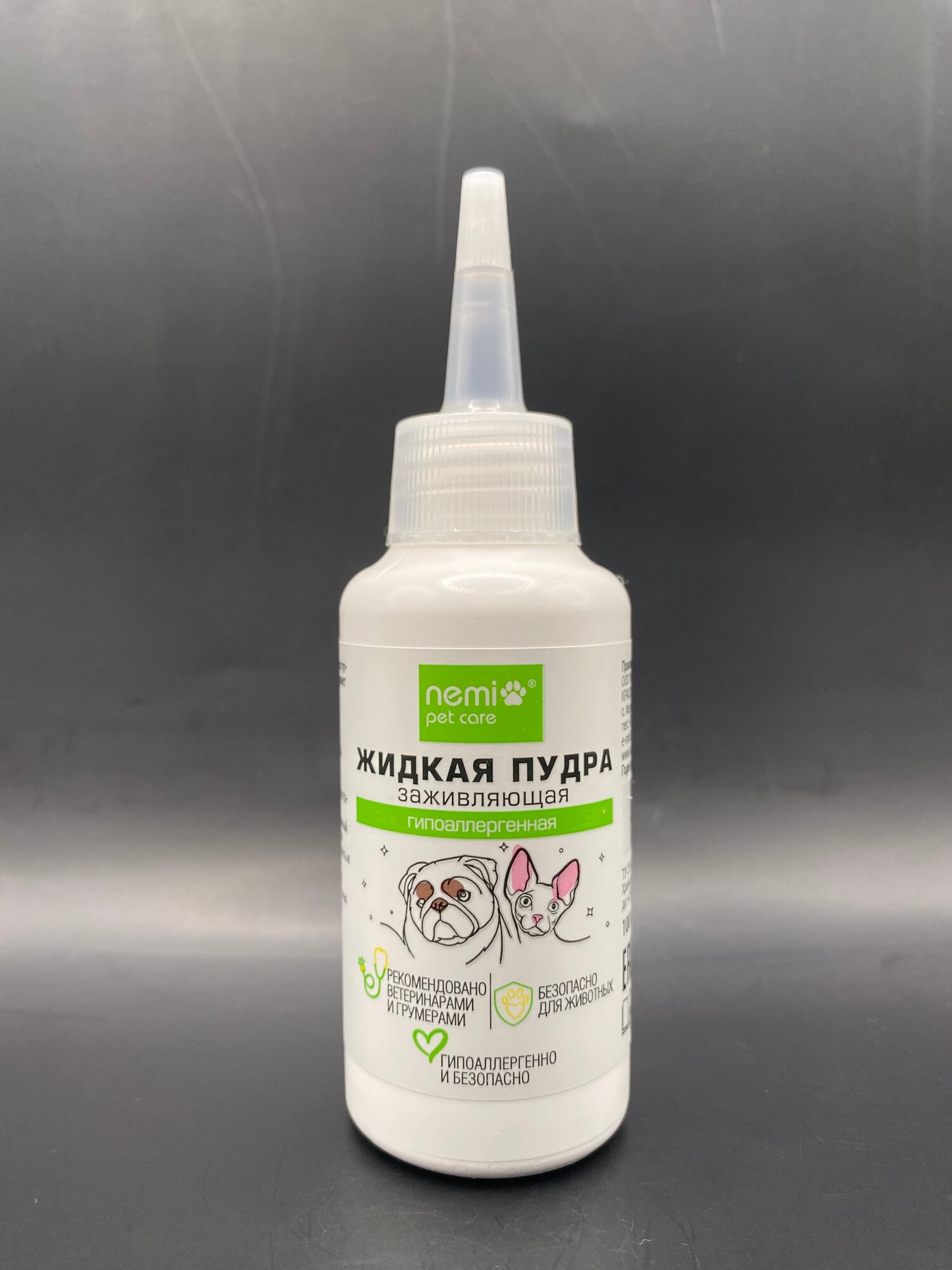 Жидкая пудра NEMI, заживляющая, гипоаллергенная для кошек и собак, 100 мл