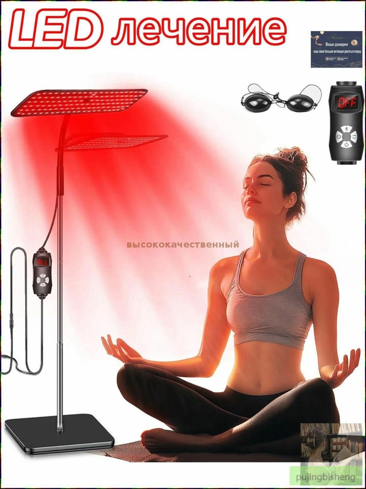 Эксклюзивный курс светолечения