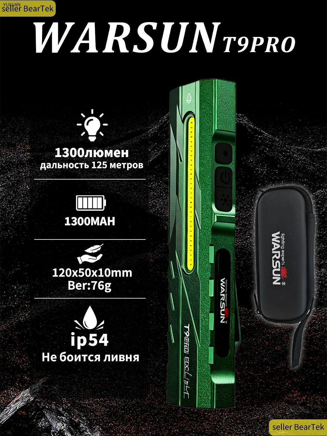 Warsun Фонарь-прожектор