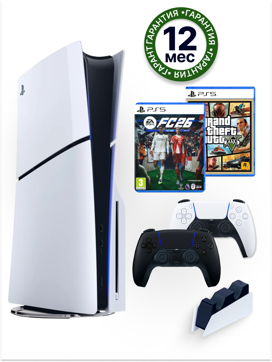 Игровая приставка PS5 Slim с дисководом, второй геймпад черный, FIFA 26 (новинка), GTA 5, зарядная станция