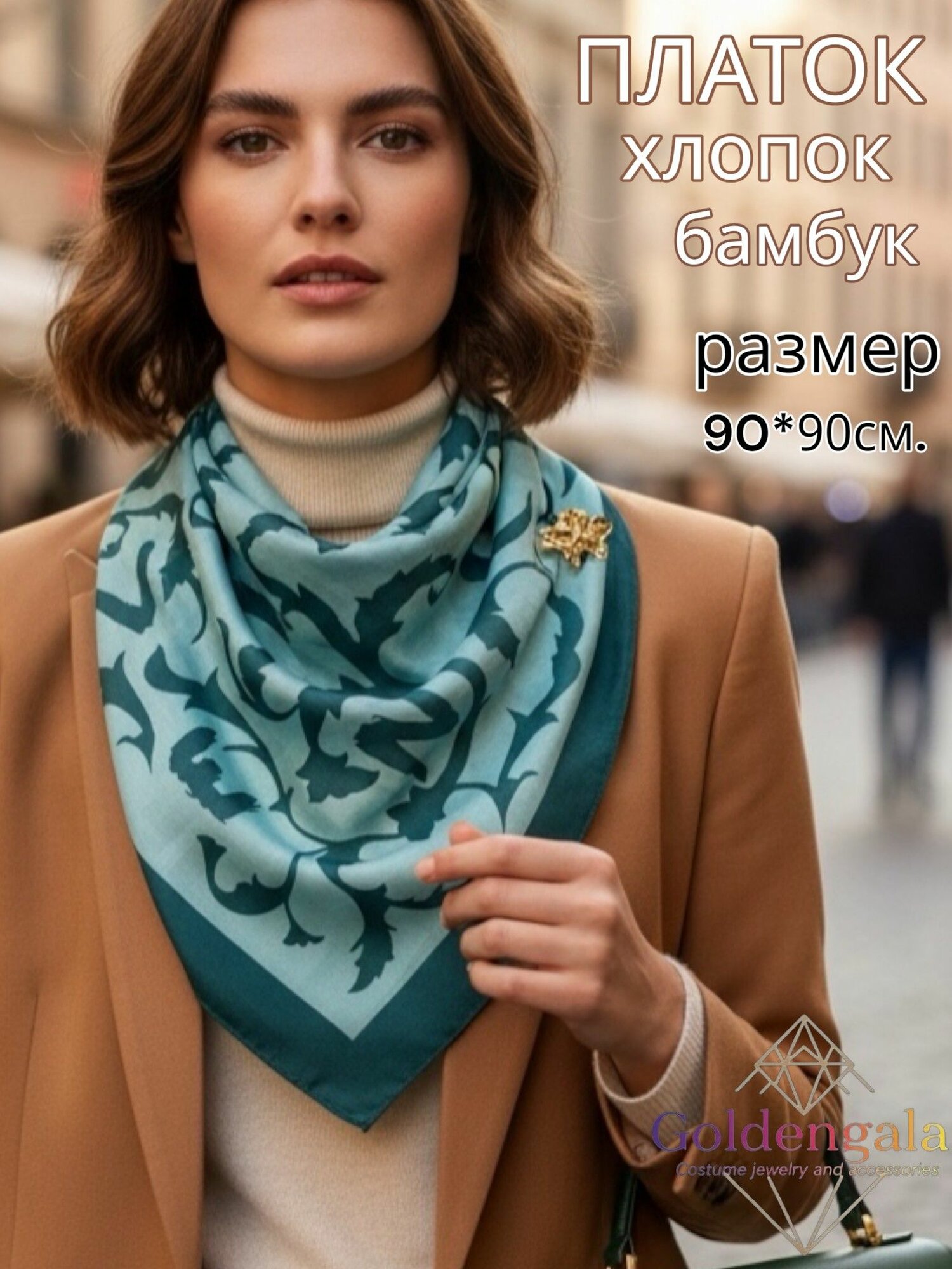 Косынка шейная для женщин