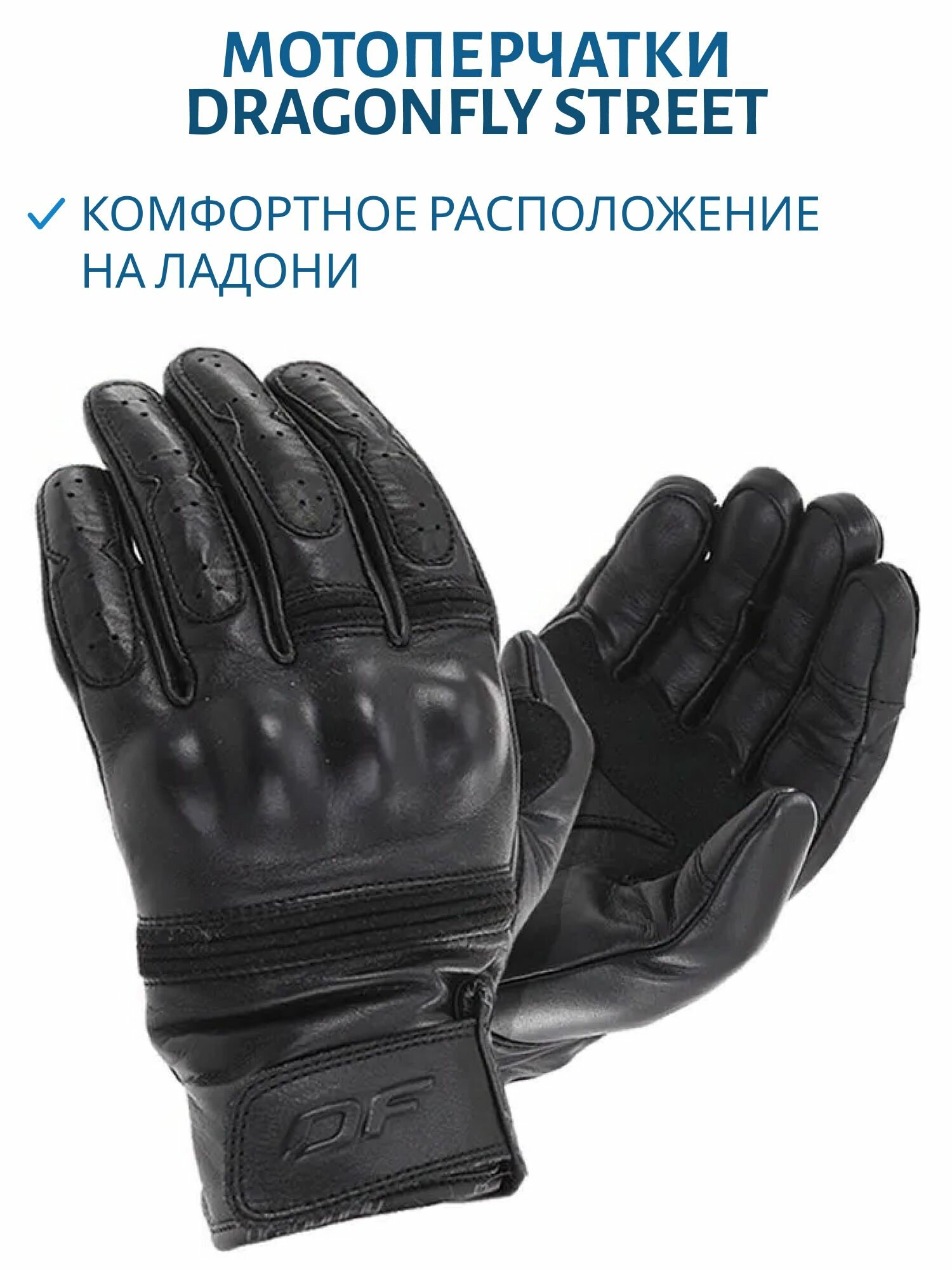 Перчатки Dragonfly STREET, цвет Black, кожаные, размер S