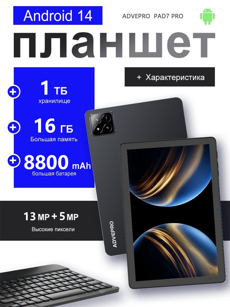 Детский планшет 10 Series, 4G/3G, 16 Гб, влагозащитный, серый