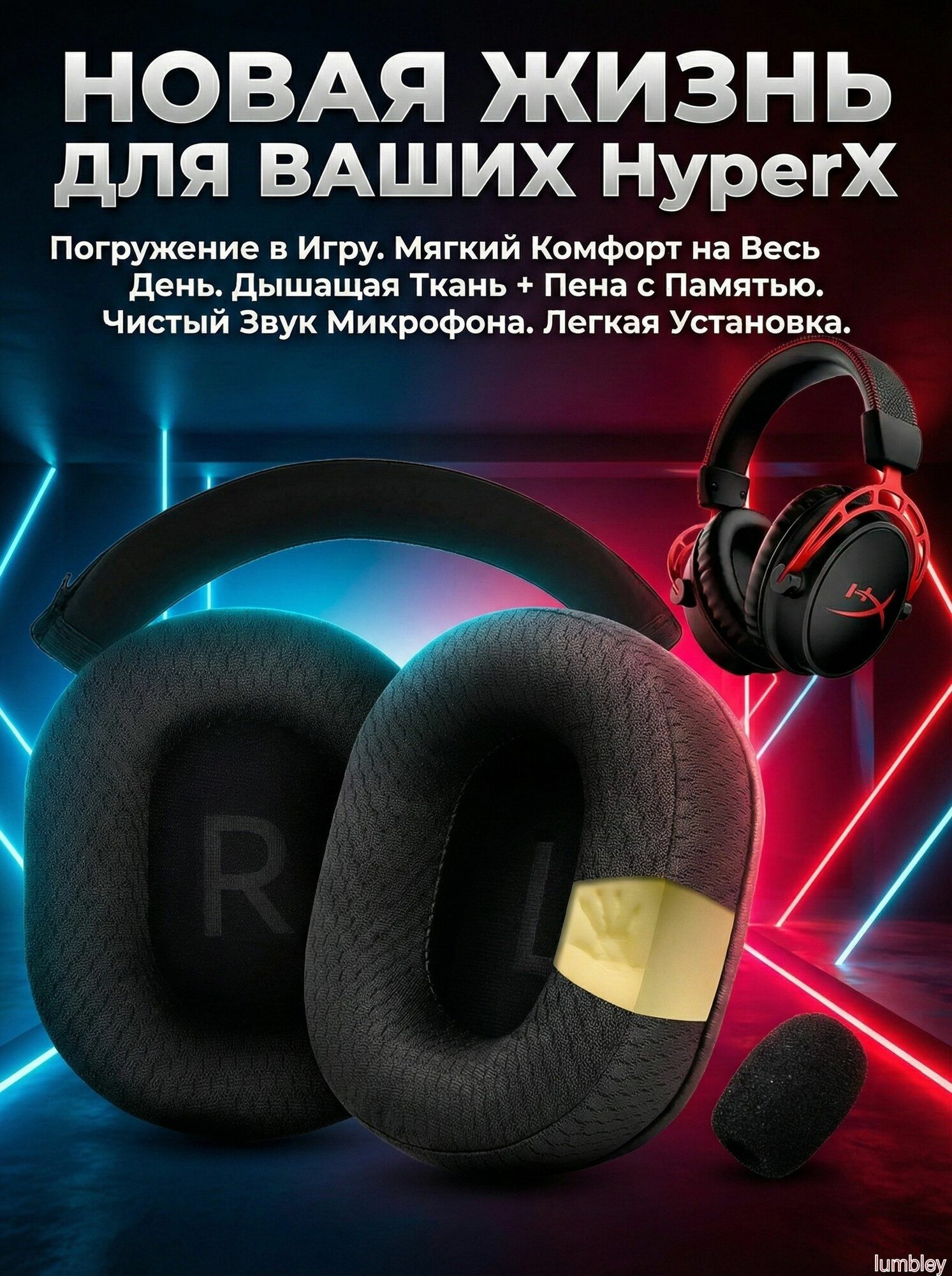 Амбушюры из экокожи для наушников HyperX Cloud (Alpha, II, III, Silver, Core, X, S, Pro)