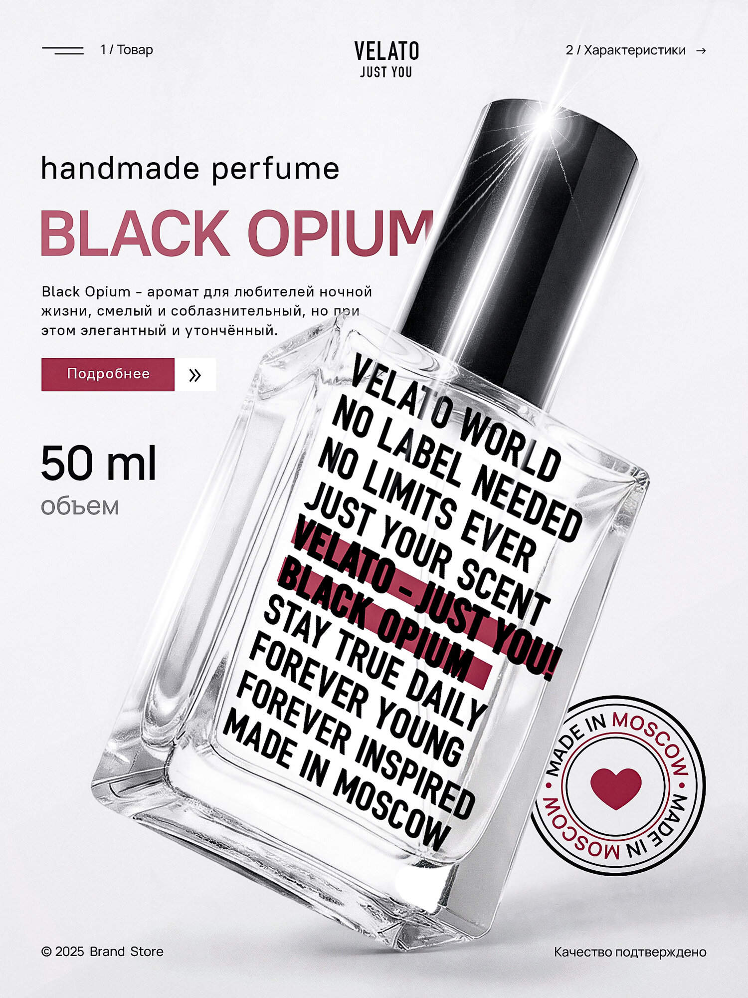 Туалетная вода Black Opium JUST YOU 50 мл
