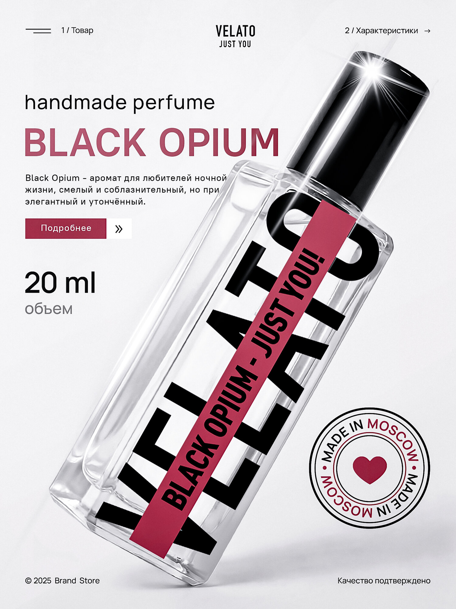 Туалетная вода Black Opium JUST YOU 20 мл