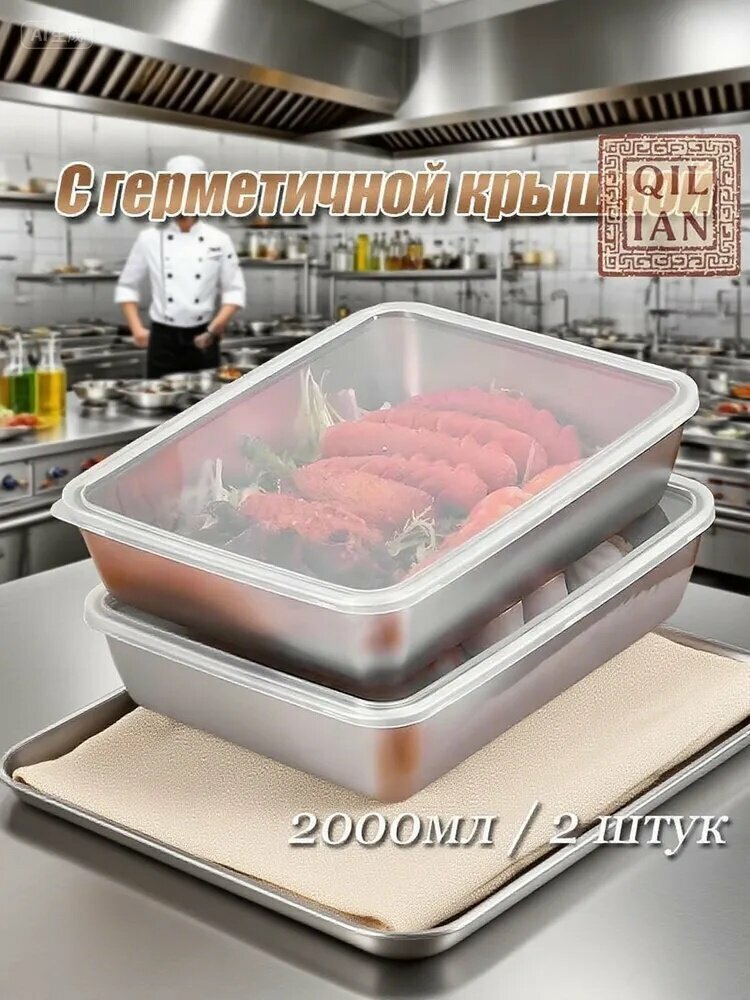Органайзер для холодильника, 4000 мл, 2 шт