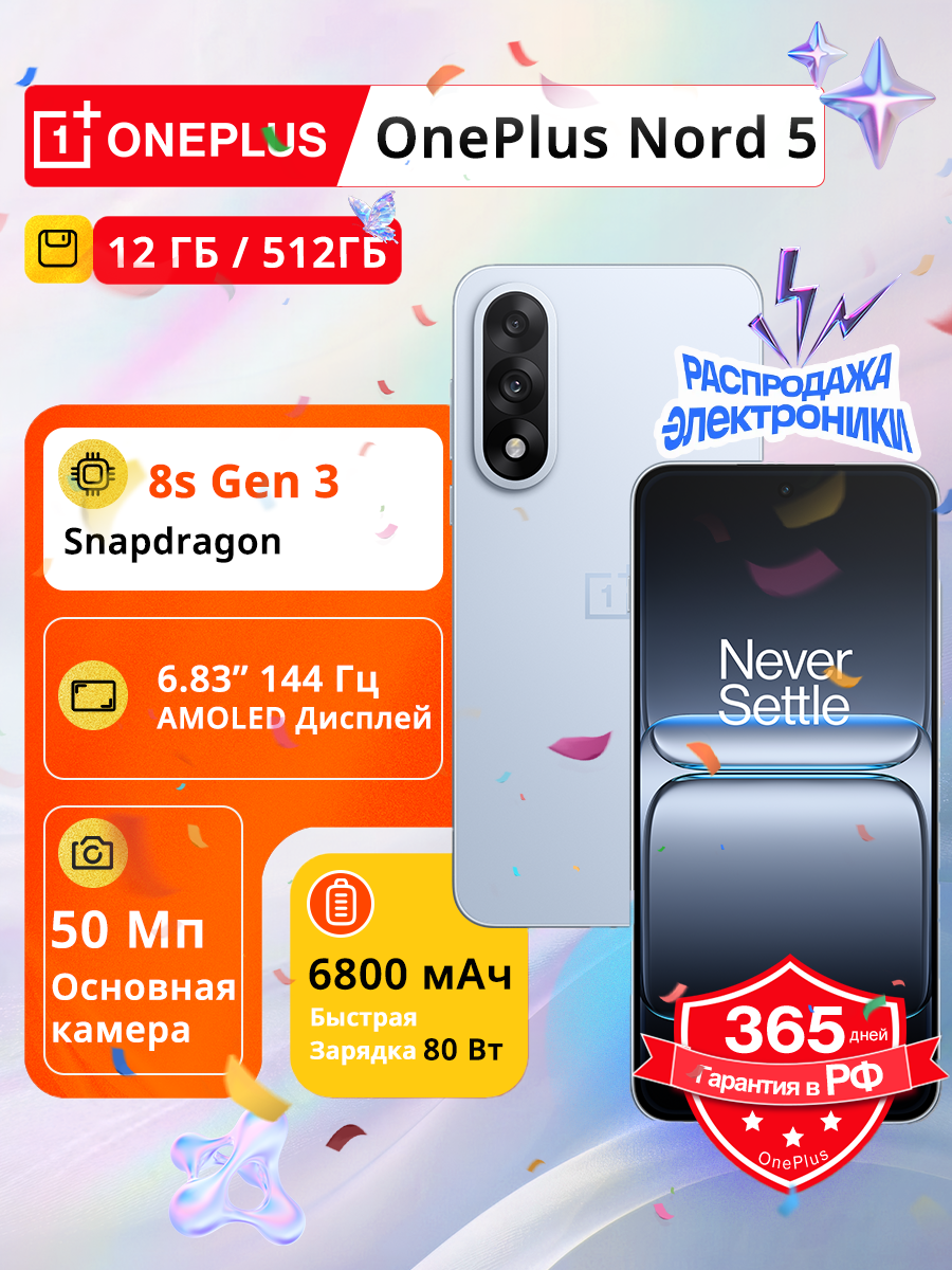 Смартфон OnePlus Nord 5 12/512 ГБ, глобальная версия NFC, Snapdragon 8 поколения, Sony камеры 50 Мп, Global голубой