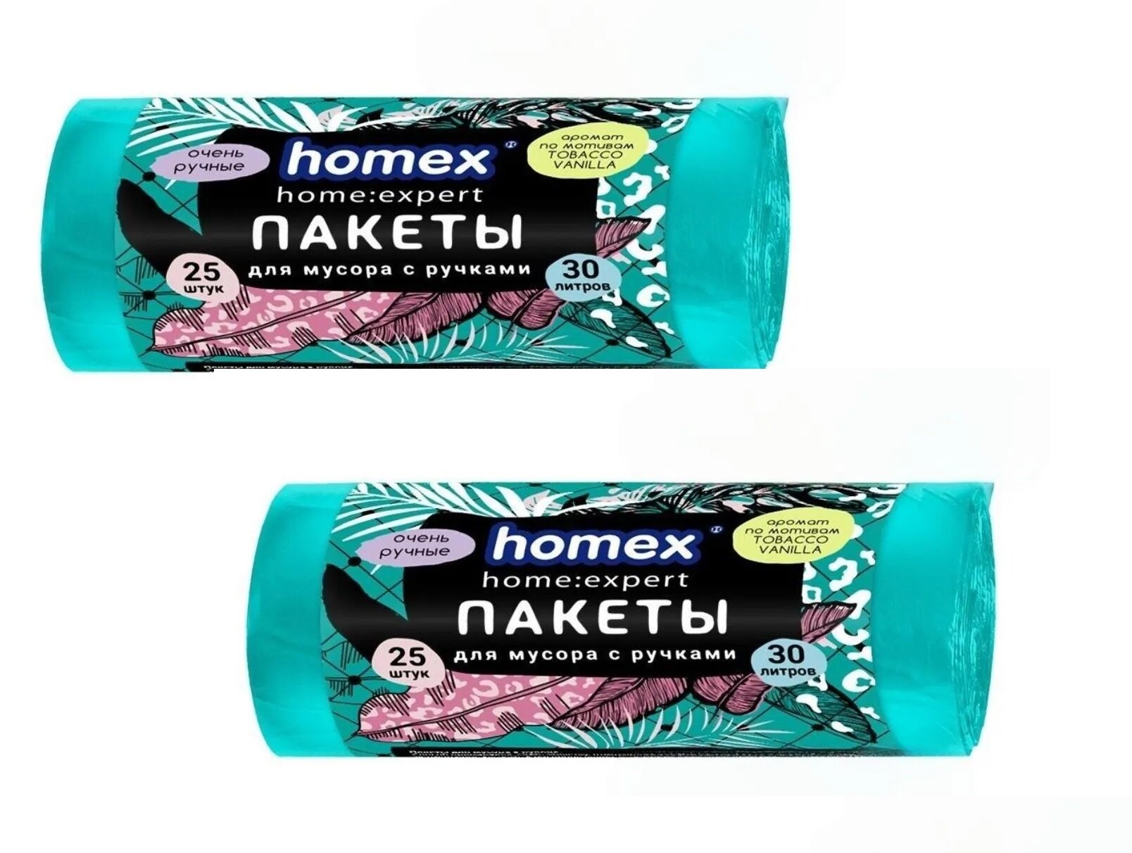 Пакеты Homex для мусора с ручками “Очень ручные” (10мкр, 47х54см) бирюзовые, 30л 25шт 2 упаковки