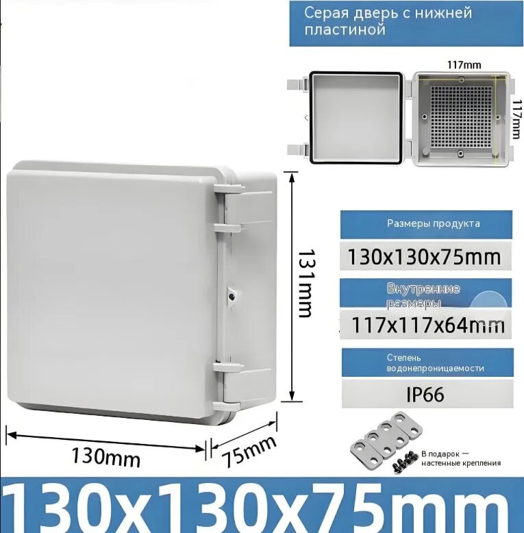Водонепроницаемая Электрическая Коробка Для Улицы Белого Цвета 13X13X7Cm