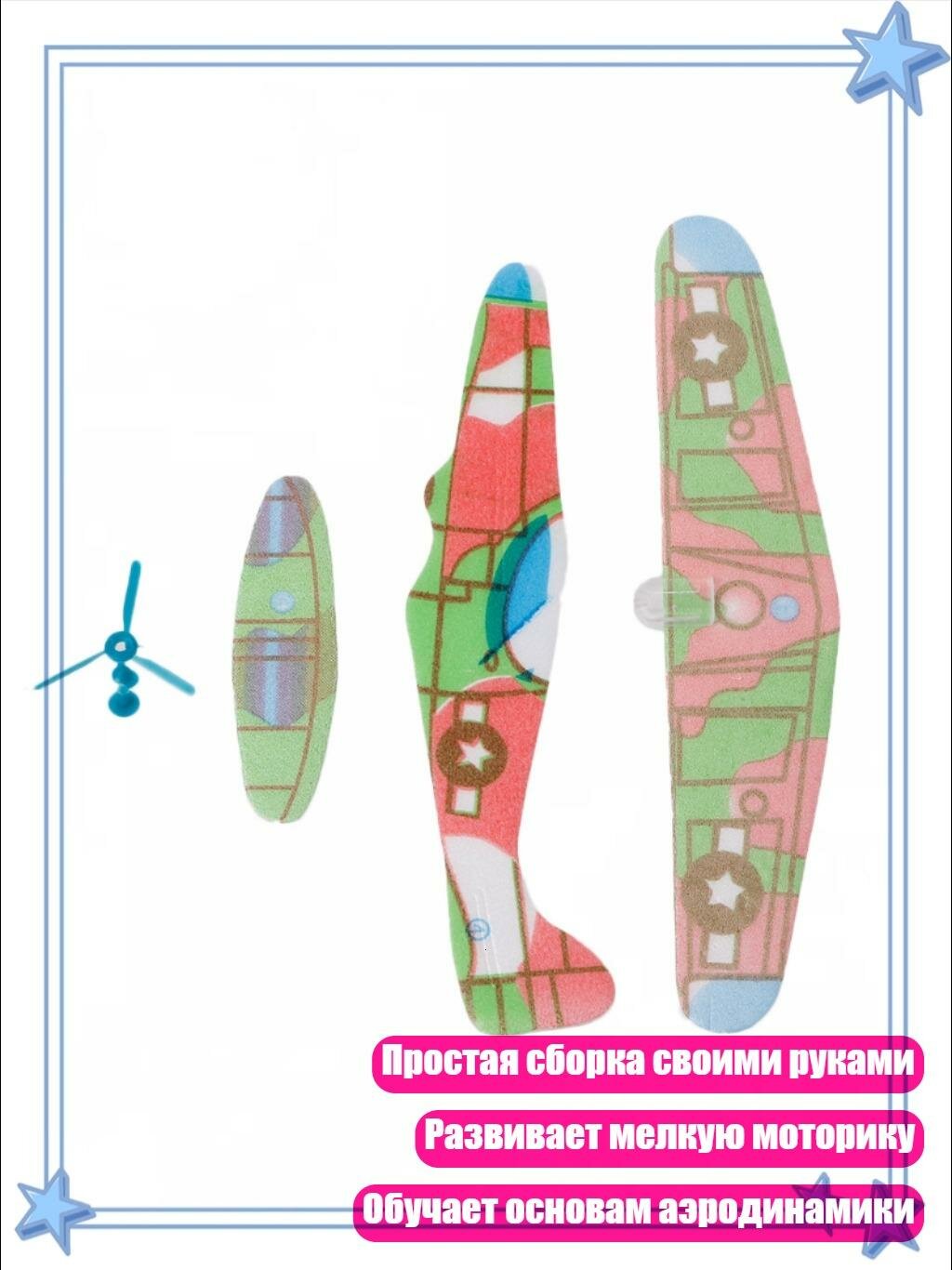 Мини-планер-глиссер для детей, Многоцветный