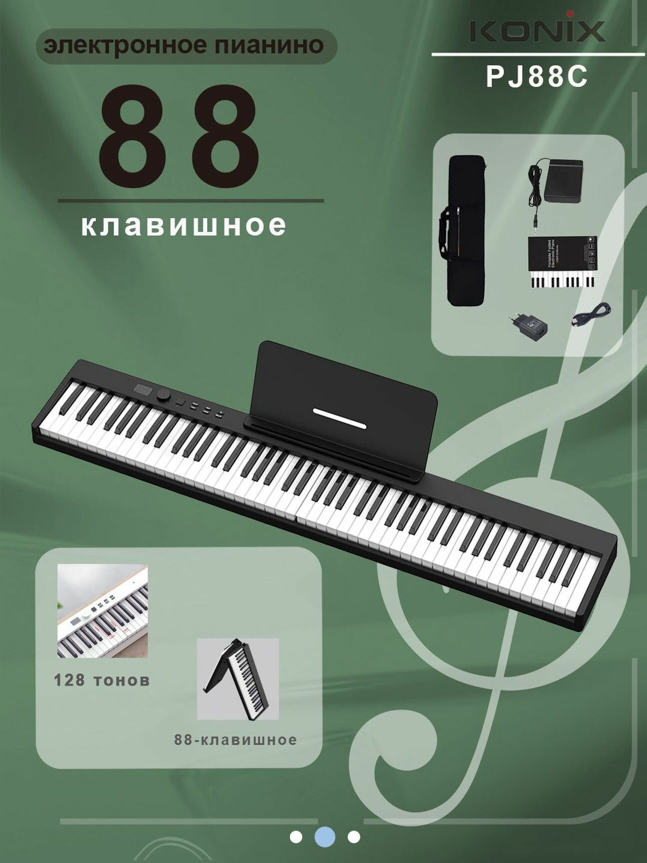 KONIX PJ88C Портативный складной синтезатор с 88 клавишами (цифровое пианино), MIDI-клавиатура, черный