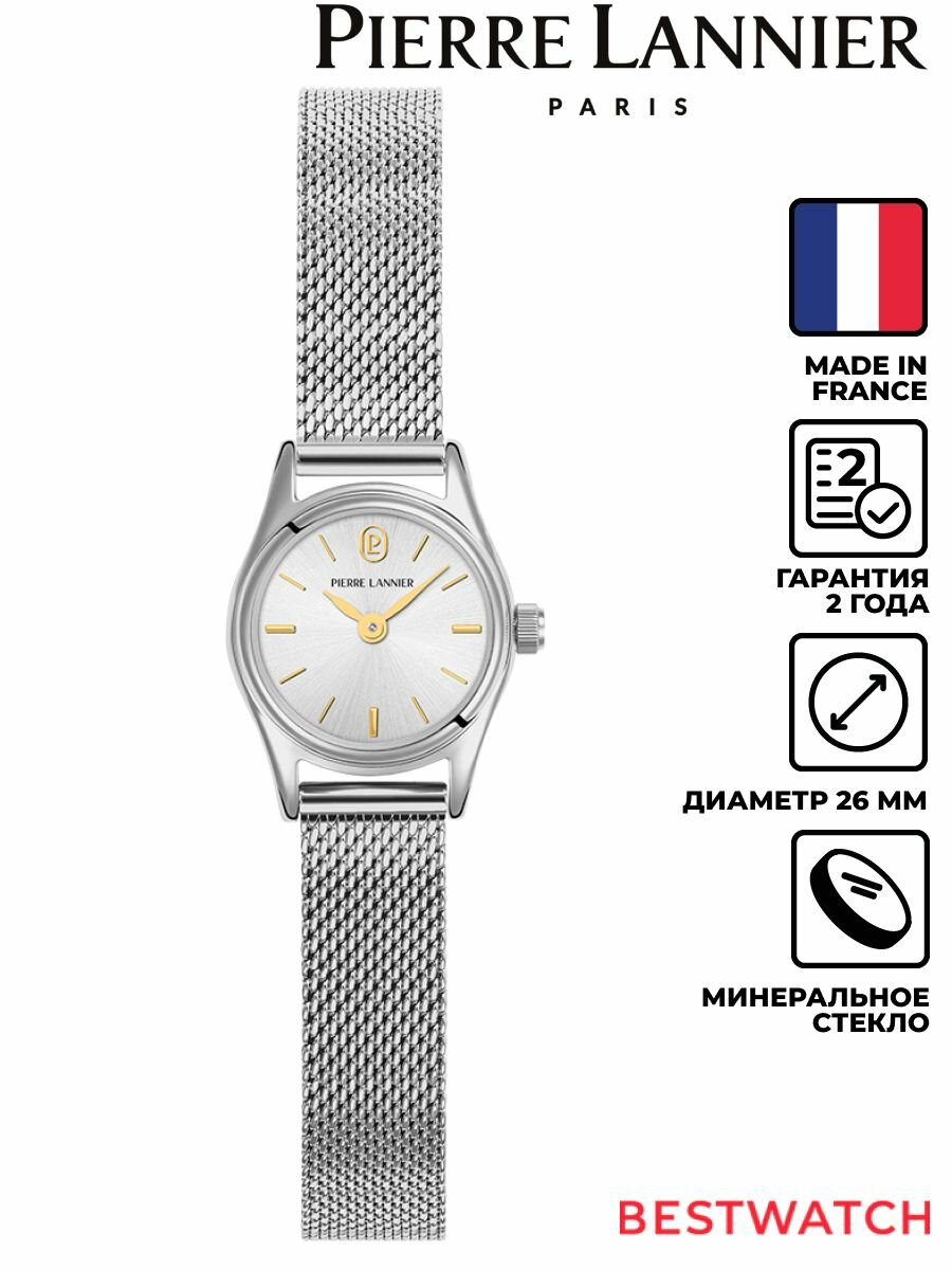 Наручные часы