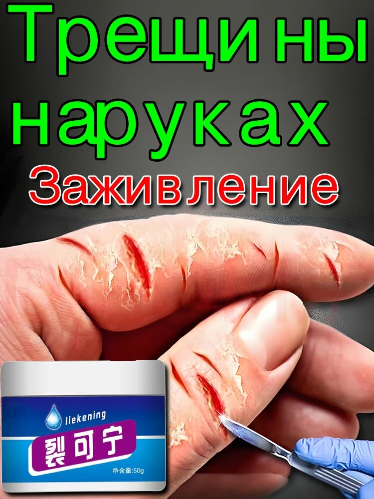 Мазь для пяток Глубокое восстановление и заживление трещин, натоптышей, мозолей