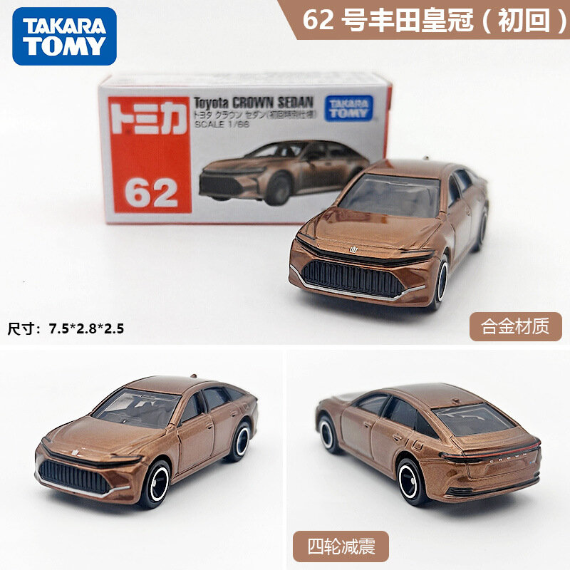 Tomy Domeca Coupe серии игрушечный автомобиль из сплава, модель Lambo Dash Nissan GTR № 61-120