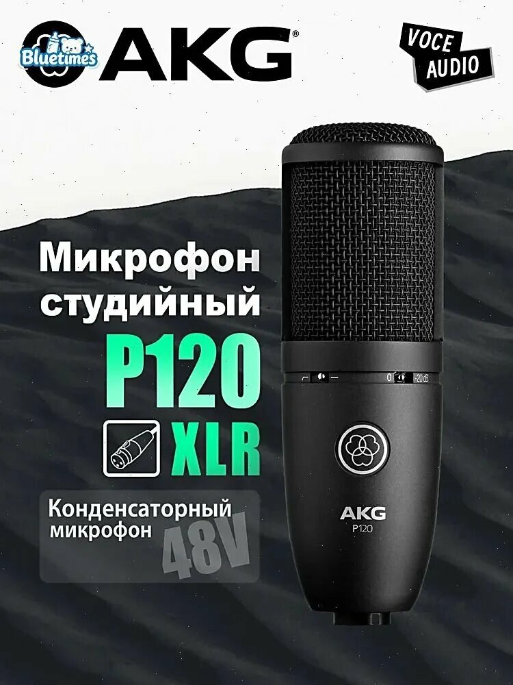 AKG Микрофон универсальный, черный матовый