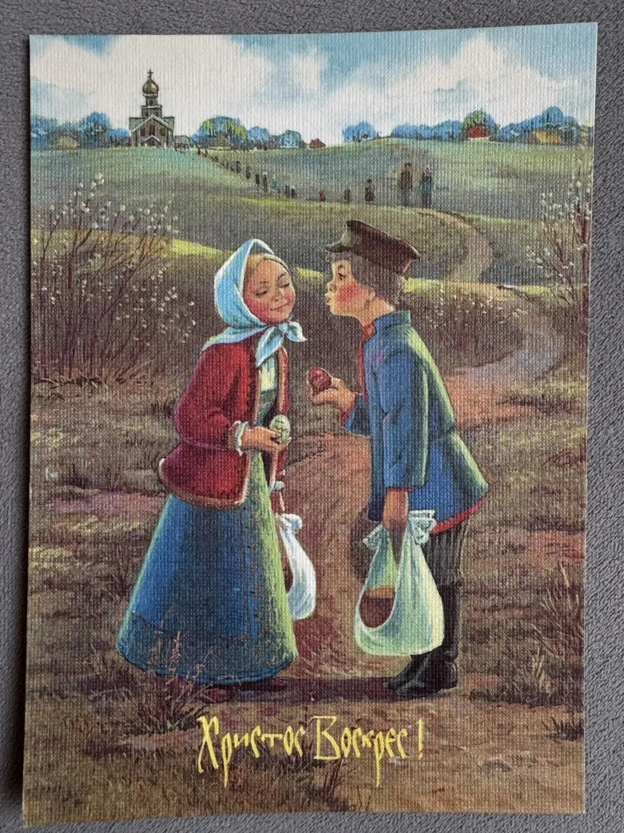Открытка С Праздником Пасхи ! Христос Воскрес! Дети художник Зарубин 1992 год