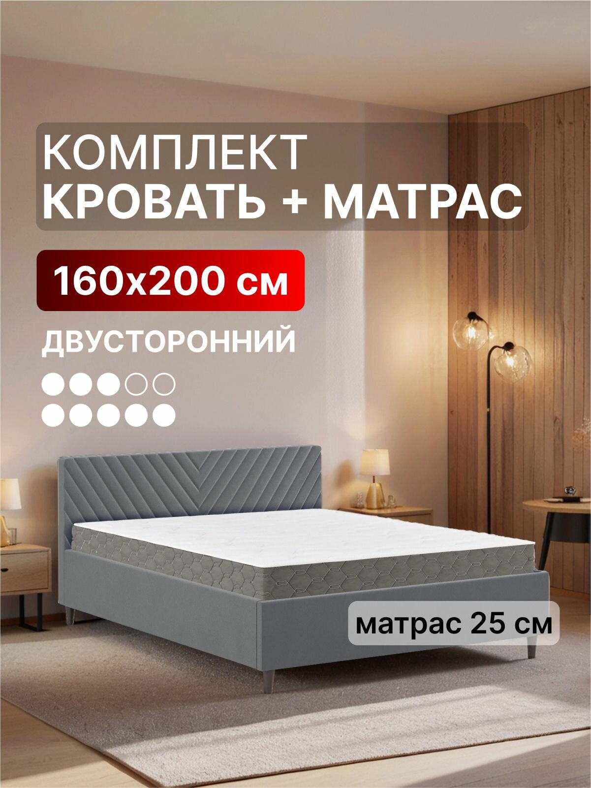 Кровать с матрасом 160х200 на ножках с подъемным механизмом и местом для хранения Тоскана темно-серый