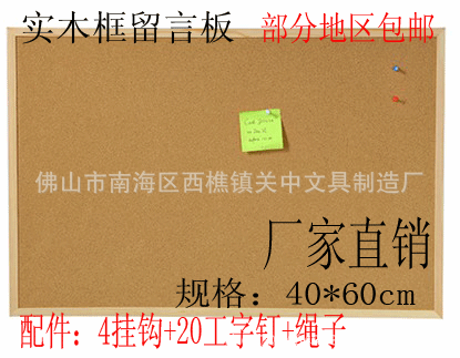 Доска пробковая, 40x60 см