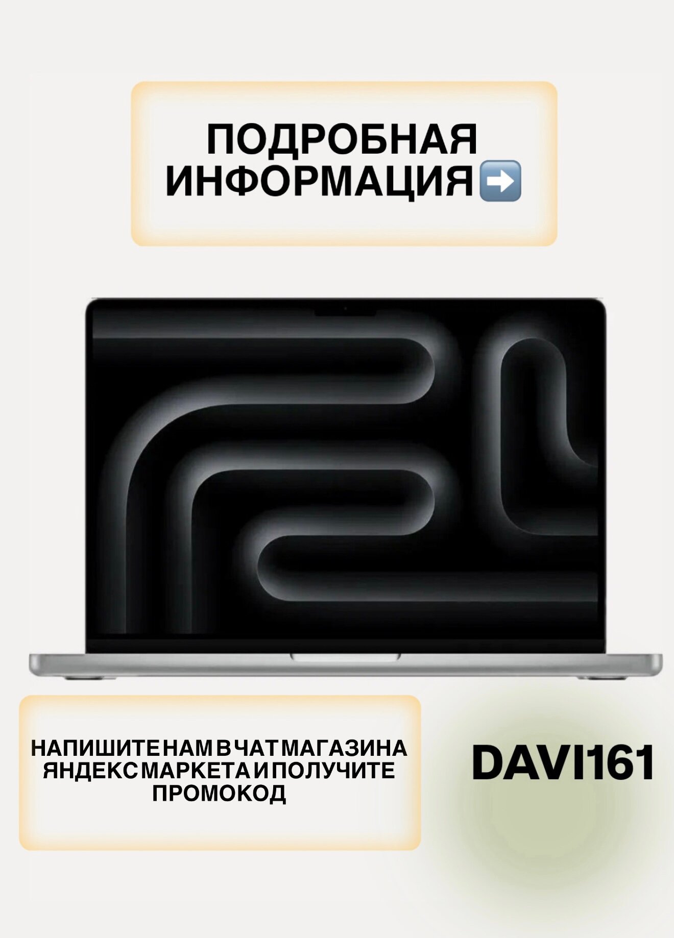 Ноутбук Apple MacBook Pro 14" MDE44 (M5 10/10 Core, 16/512GB), Silver, английская/русская раскладка (гравировка)