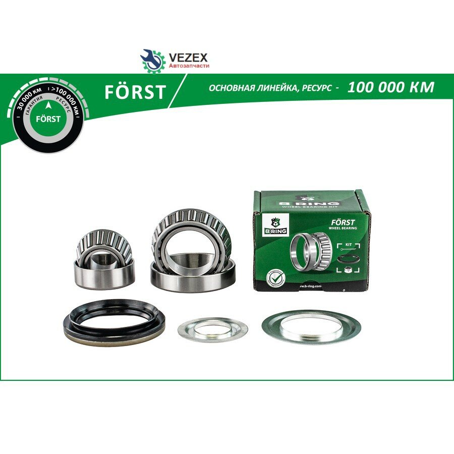BRING BK1063 Подшипник ступицы, комплект