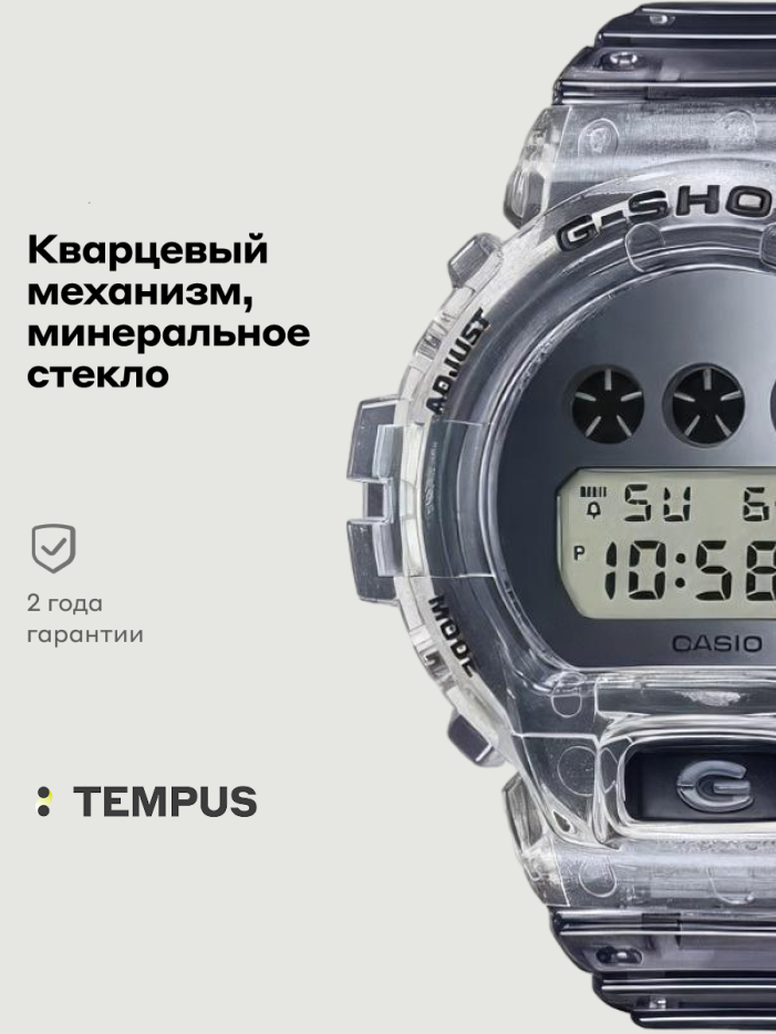 Наручные часы G-Shock