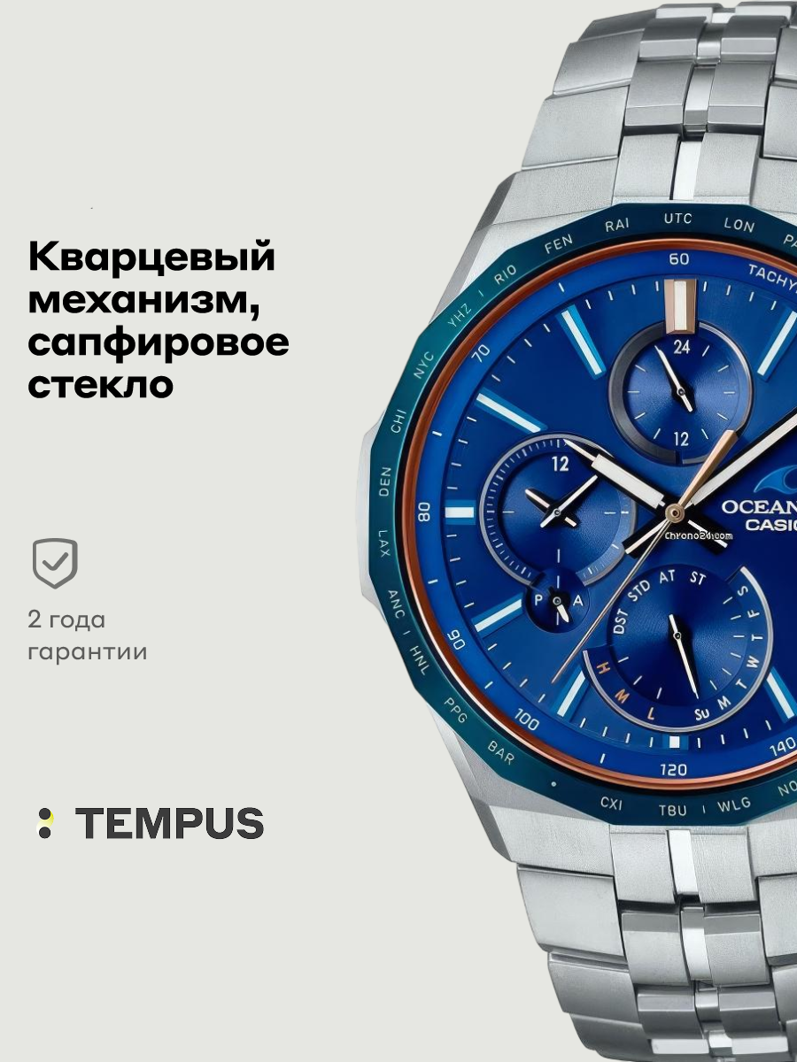 Наручные часы