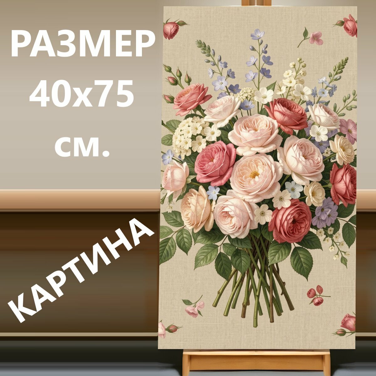 Картина на холсте "Нежный букет роз и полевых цветов. Романтичная цветочная композиция в пастельной гамме: розовые и кремовые бутоны, мелкие." на подрамнике 75х40 см. для интерьера