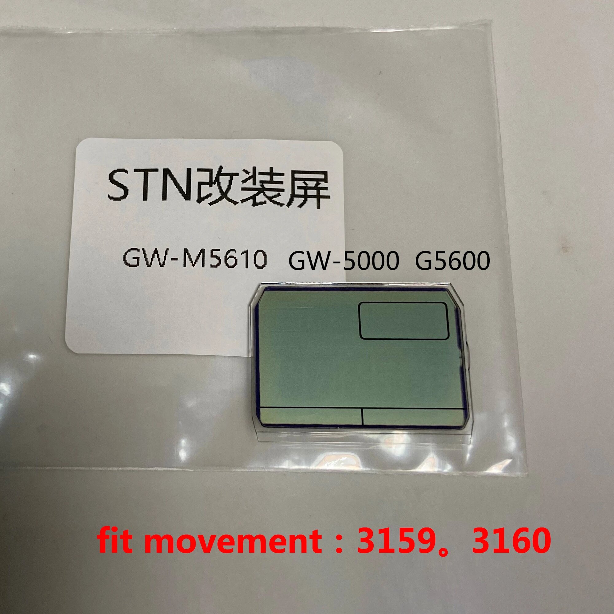 Экран STN для Casio GW-M5610, GW-5000, G5600, 3159, 3160
