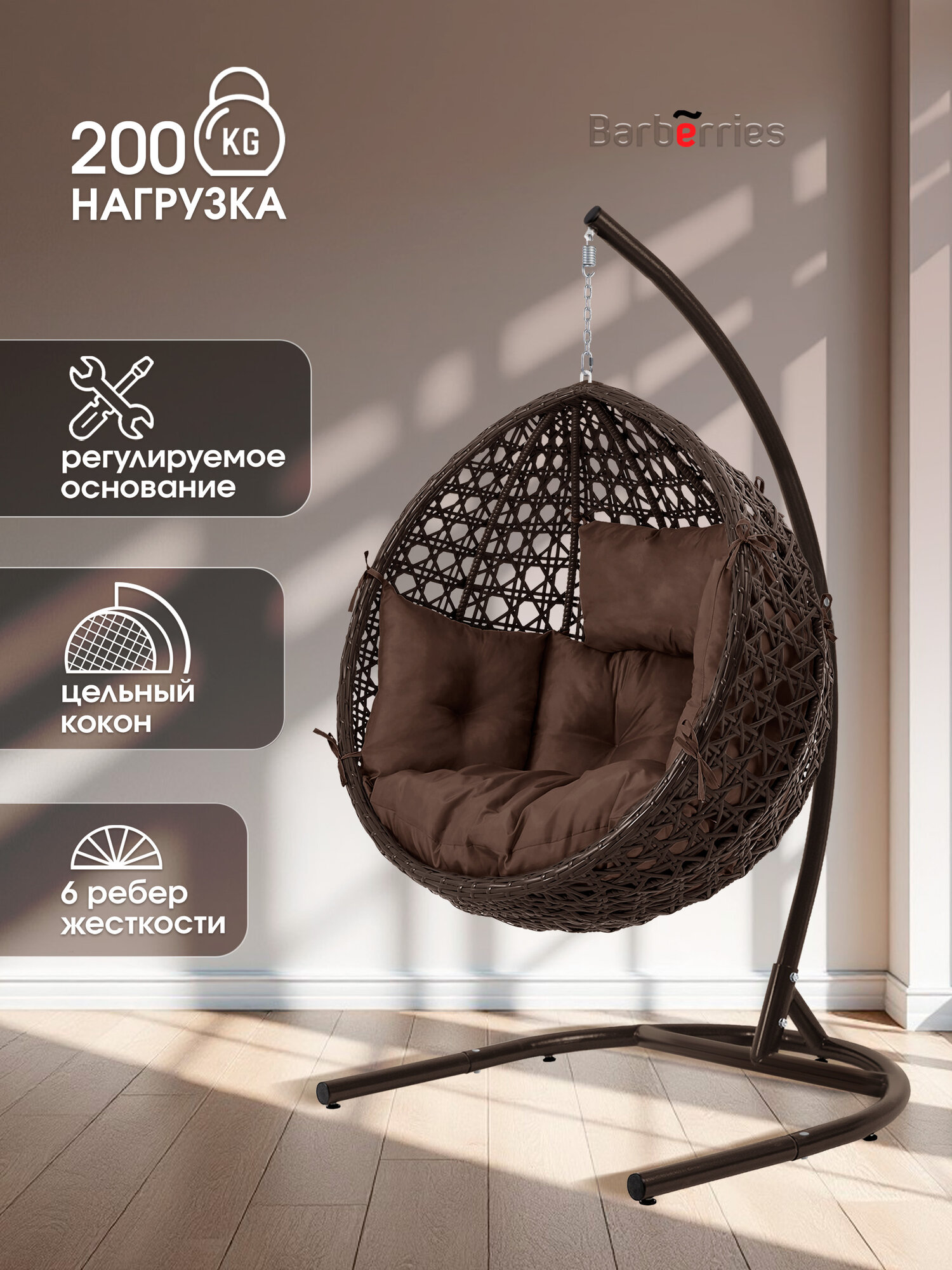 Кресло кокон подвесное на стойке DeLUXE