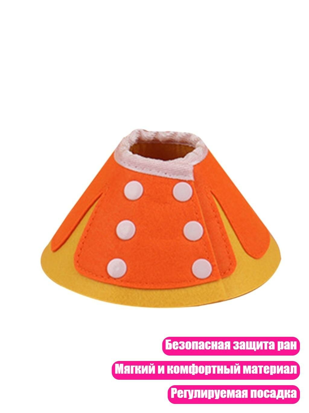Колпак-воротник для кошек, M - 1