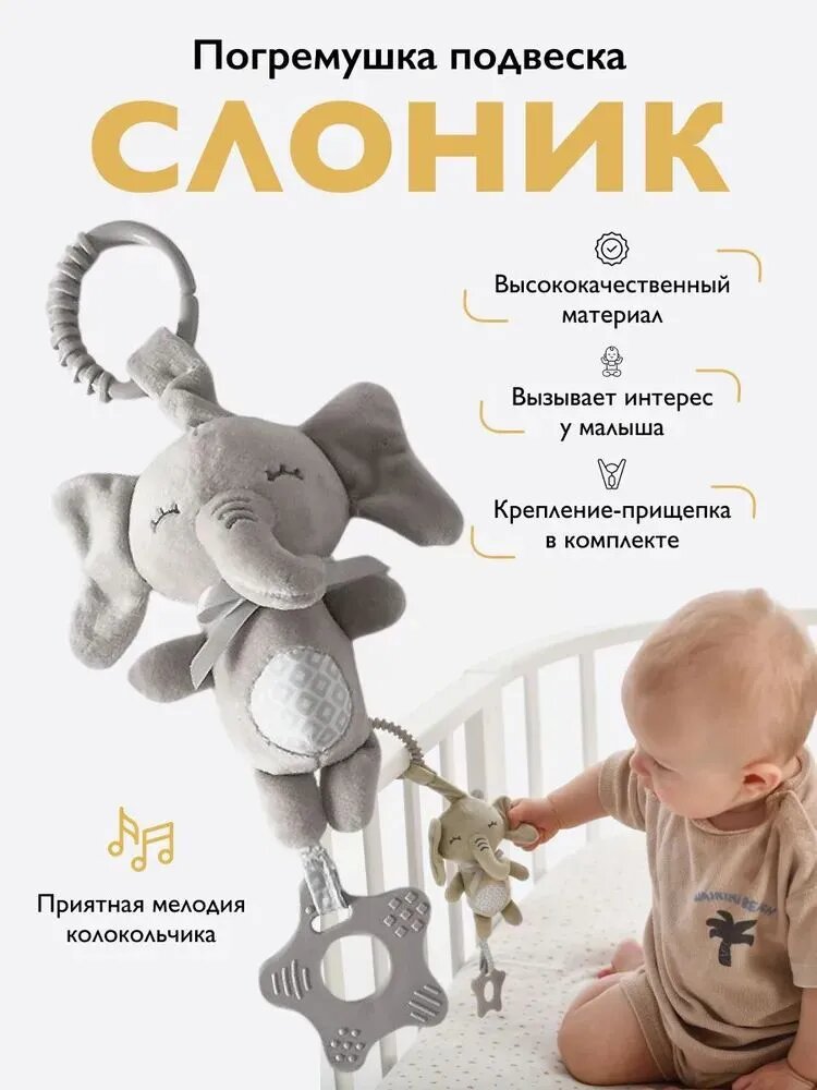 Вязаная погремушка-подвеска для новорожденных: развивающая игрушка с колокольчиком на кроватку и коляску для концентрации внимания, мобиль 0-12 месяцев