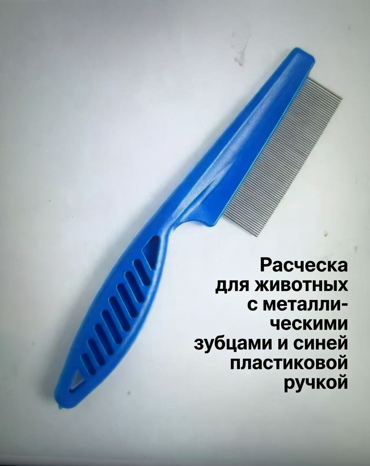 Колтунорез для домашних животных, ножницы для удаления колтунов, инструмент для груминга собак и кошек
